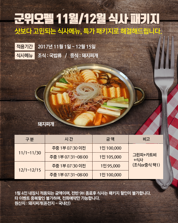 %ea%b5%b0%ec%9c%8411-12%ec%8b%9d%ec%82%ac%ed%8c%a8%ed%82%a4%ec%a7 ...